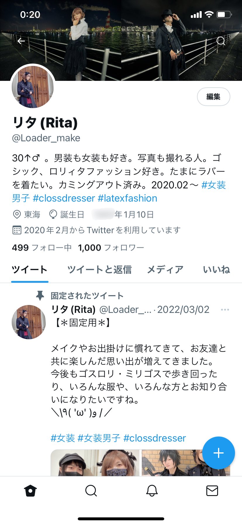 リタ(Rita) on Twitter: "あ、そういえば少し前に1000超えました。アカウントを伸ばす努力はしてないしここまで行くとは思ってなかった。みんないつもありがとうね。 https ...
