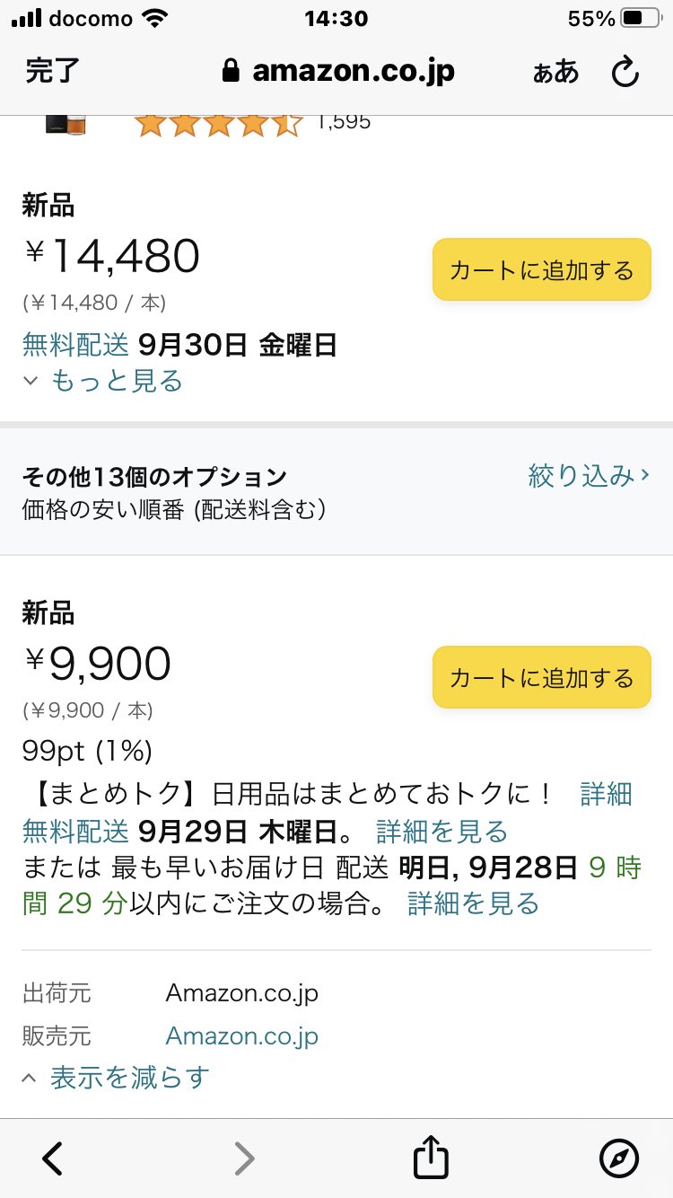 🔴🔔再入荷ウイスキー🥃🔴～在庫復活速報～🥃 on Twitter: "https://t.co/DL8OI4RAcw" / Twitter