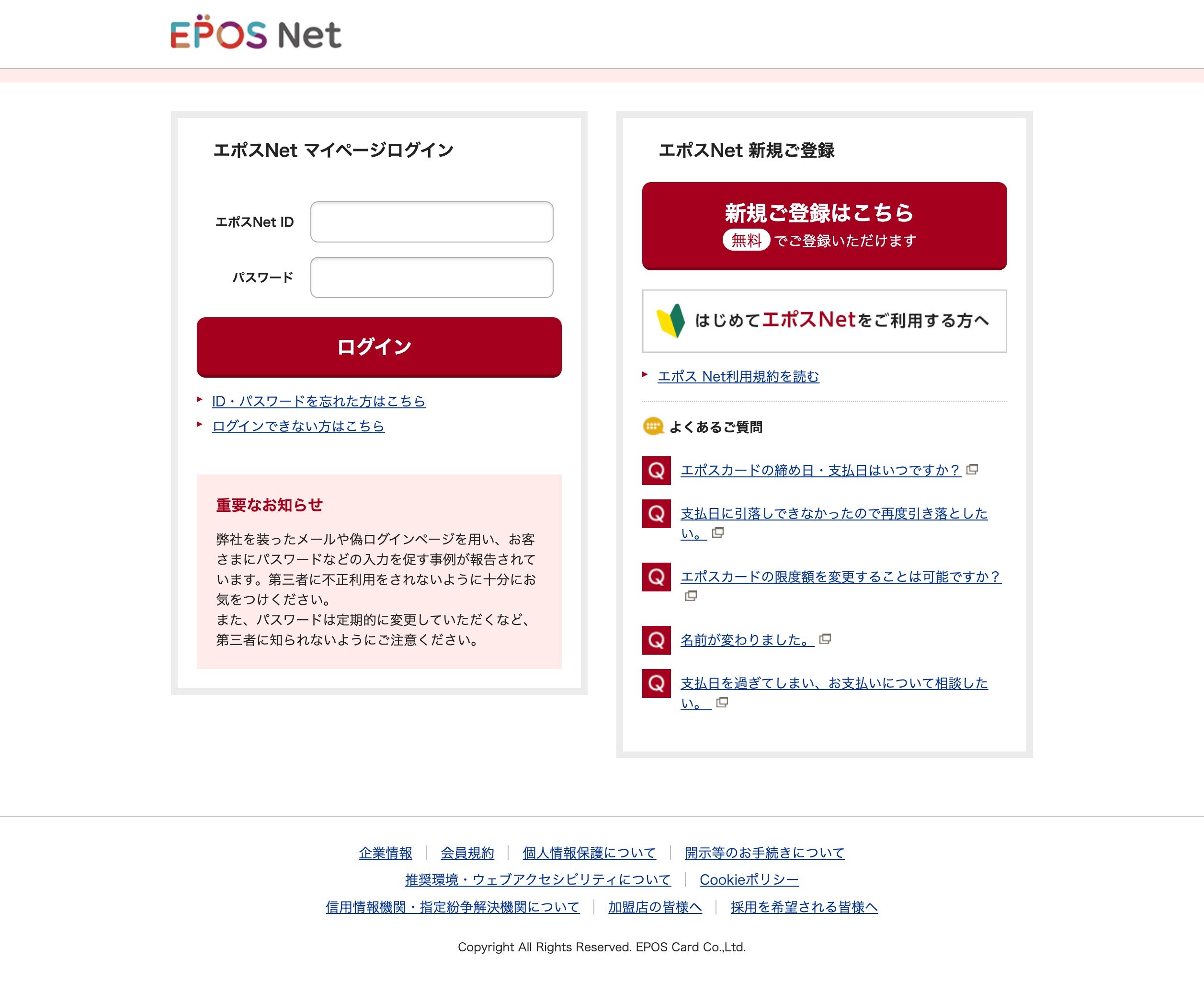 KesagataMe on Twitter: "#Phishing #EPOSCARD #EPOS #エポスカード IP:155.94.196.243 (AS 8100 / ASN ...