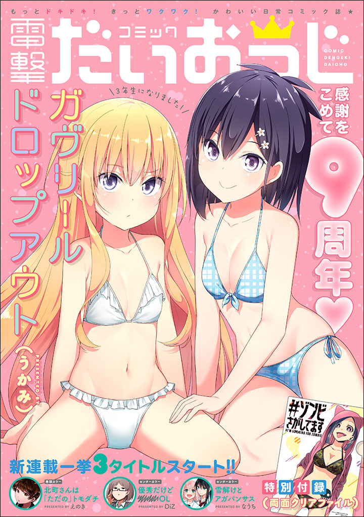 カツヲ＠#ゾンビさがしてます (@katuwo___) / Twitter