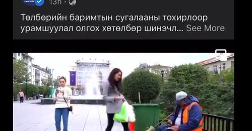 R Javkhlant On Twitter Rt Saruulhanab Сангийн яам видеогоо устгаж нтр Зайл Жавхлааааан