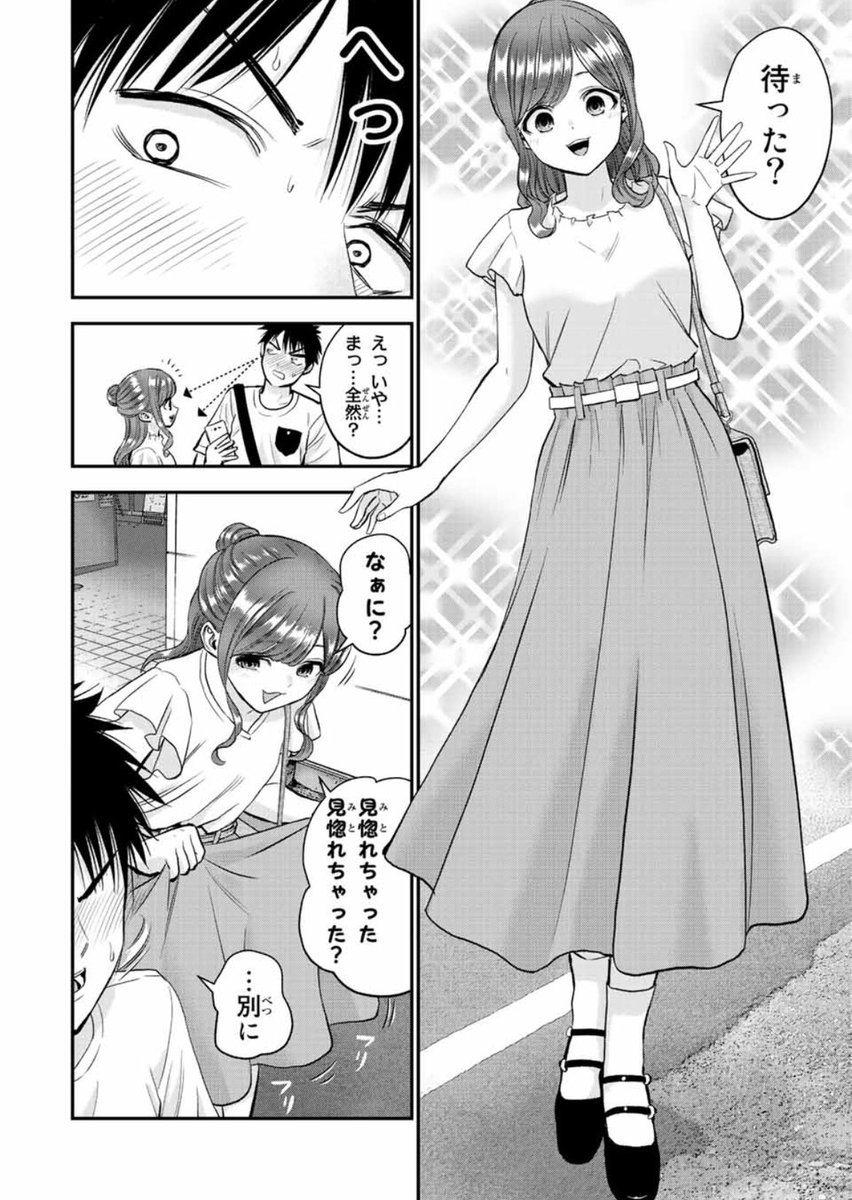 幼馴染とはラブコメにならない【公式】@1巻発売即重版! On Twitter 💕本日28話無料and29話有料更新💕 妹系幼馴染とデートでグリグリドーンっ! そして新展開っ! 幼ラブ