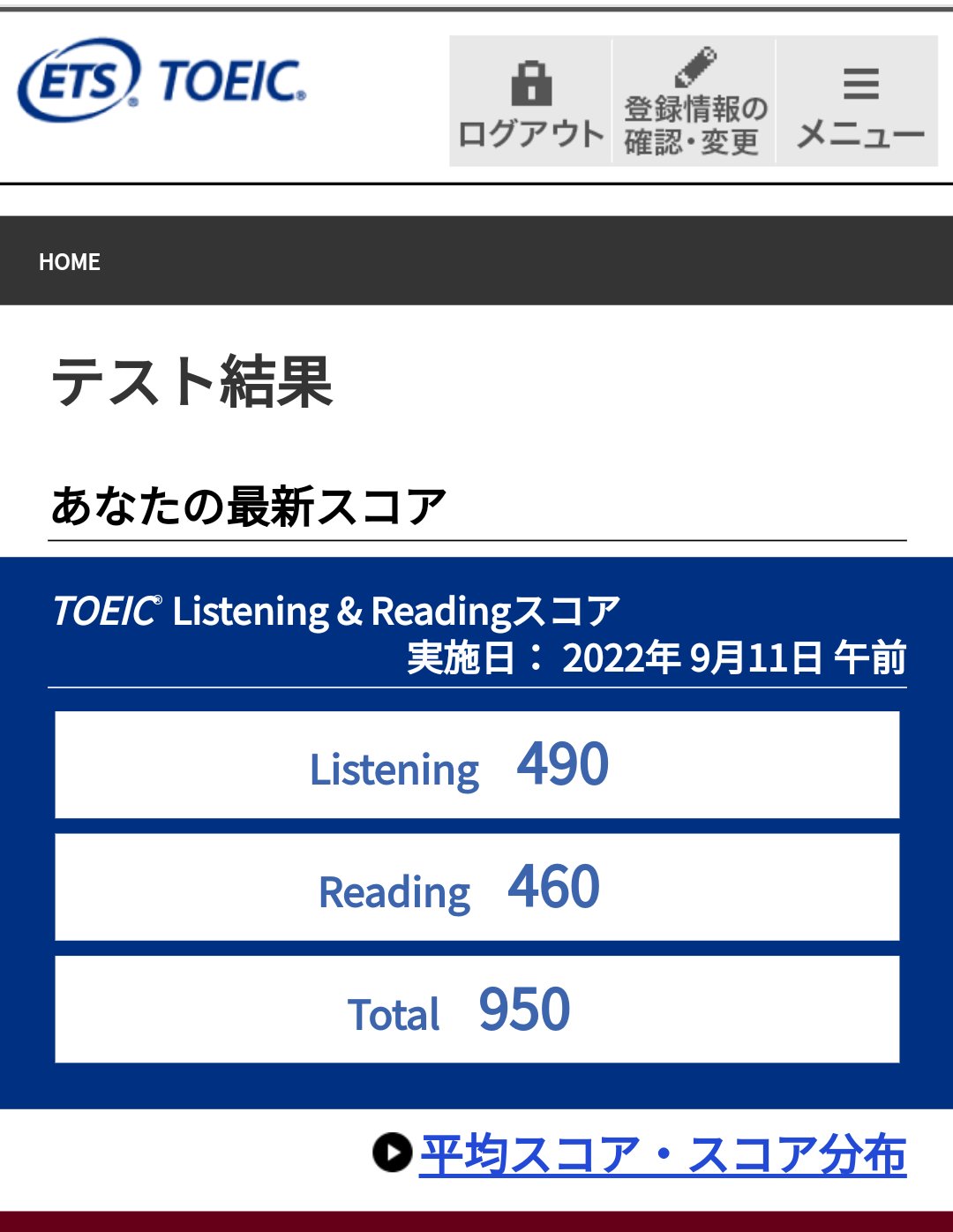ぱーちゃん【TOEIC990点挑戦中】【長期目標：CEFR C2】 on Twitter: "#TOEIC 結果 自分史上歴代3位の得点🥉 1年半振りの受検、 直前の体調不良.. 色々ある中で ...