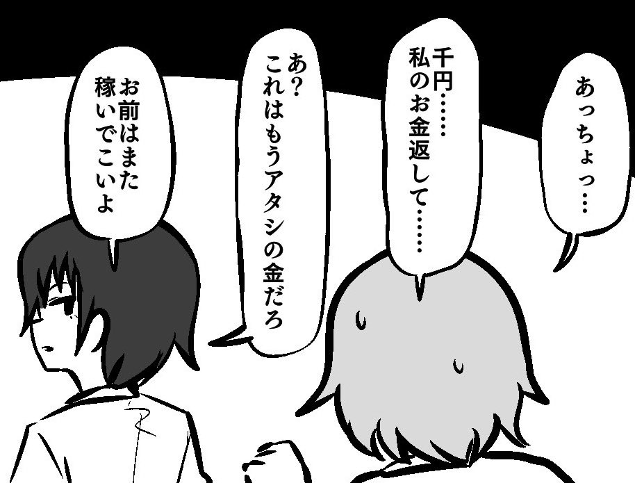 「GTAみたいな治安の女子校が舞台です 」ぽにた@C103土東L31bの漫画