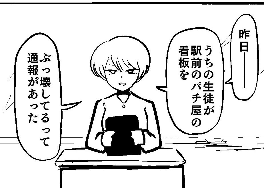 「GTAみたいな治安の女子校が舞台です 」ぽにた@C103土東L31bの漫画