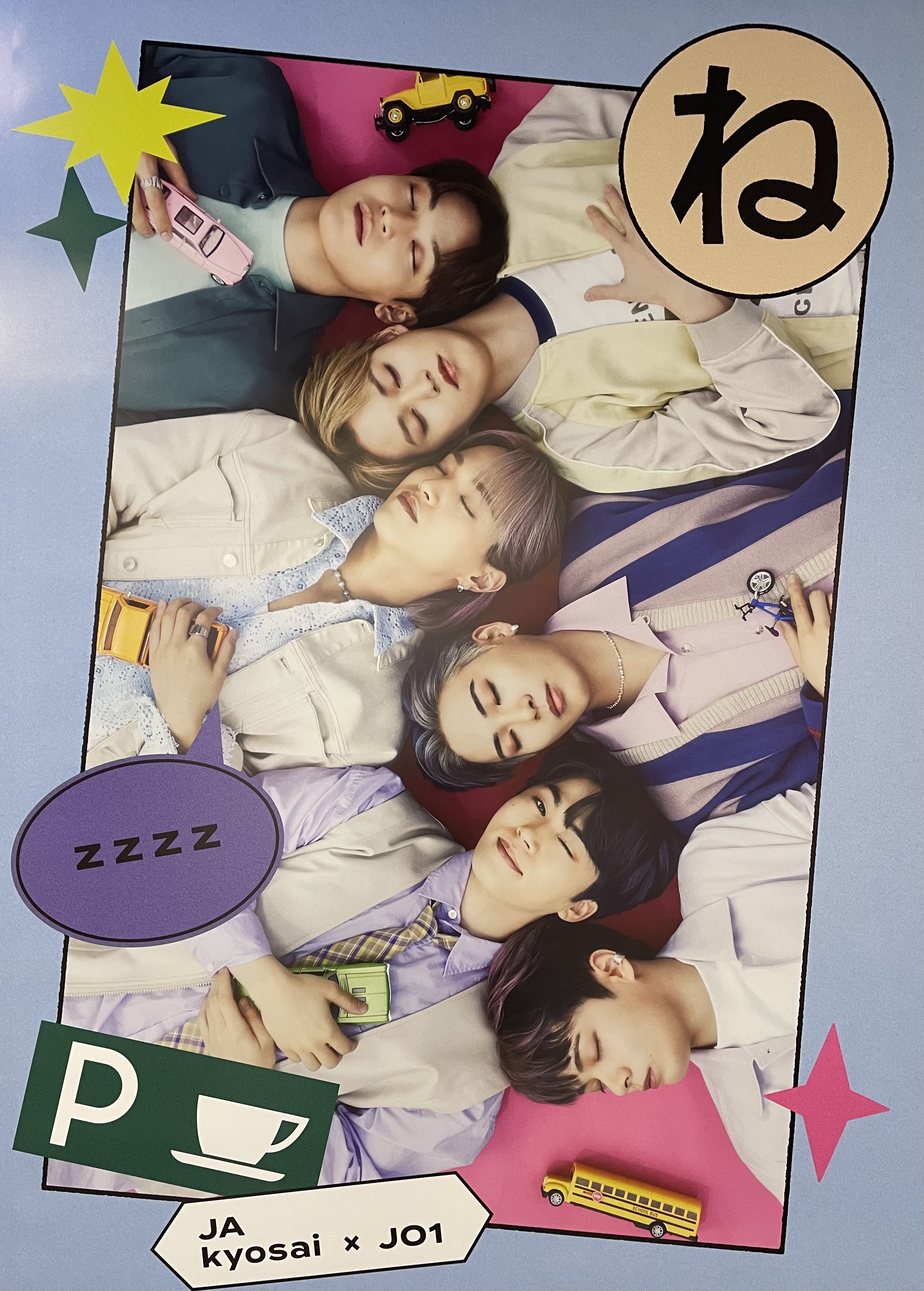 𝑳𝒊𝒍𝒐:) on Twitter: "JA共済×JO1駅広告【新宿】 おねんねるきしょせ可愛すぎた💛🤍 #JA共済xJO1交通安全キャンペーン #大平祥生 #白岩瑠姫 #JO1 ...