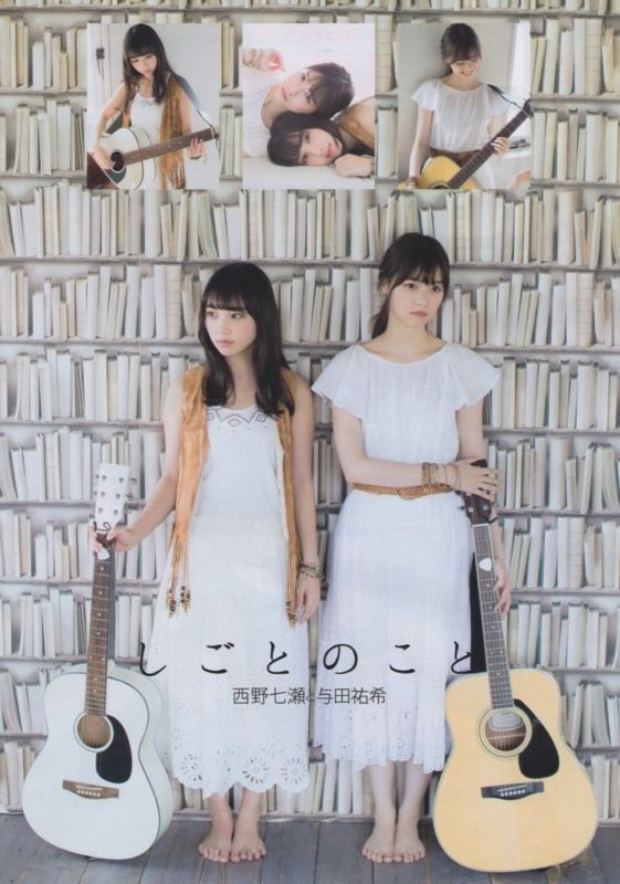 Ted Hung on Twitter: "おはようございます! 七瀬さん卒業して1362 to 1366日目。 よだせまる #西野七瀬 #一日一七瀬 #なぁちゃん #与田祐希 #よだせまる ...