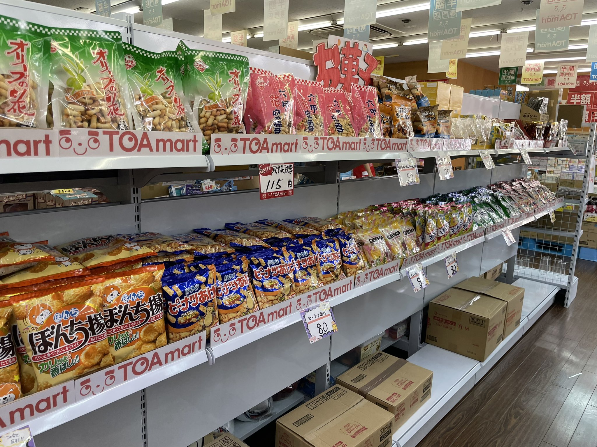 TOAmart取手店 (@toamarttoride) / Twitter