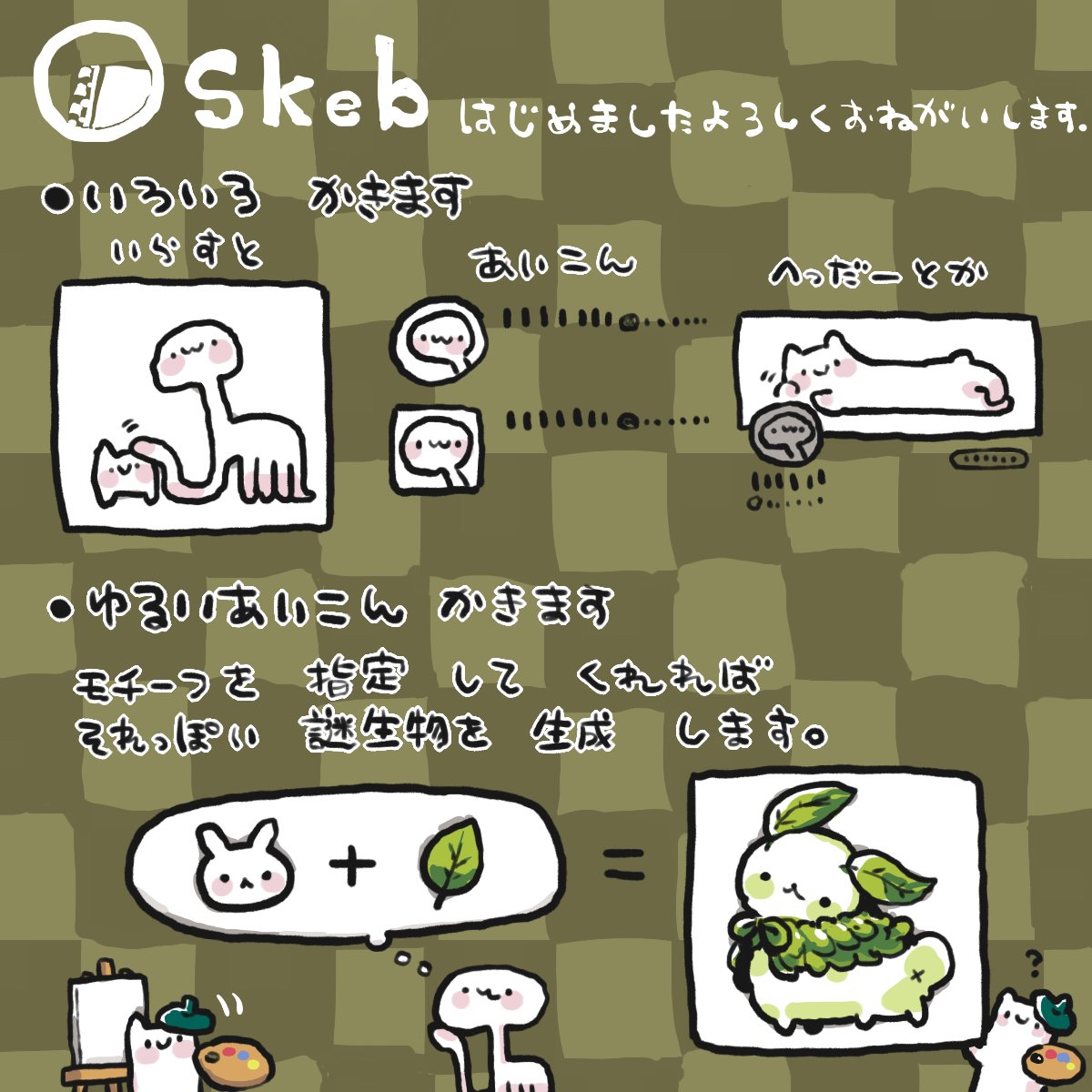 葱 on Twitter: "https://t.co/TaTHygi3XY #Skeb #Commission @skeb_jpより https://t.co/by11J5PUTk ...