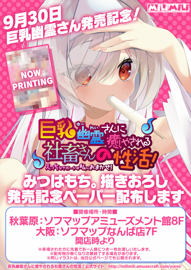 やか Eb On Twitter Rt Amuse Sub 【緊急告知】 Milimili Amuse Craft Erotica新作