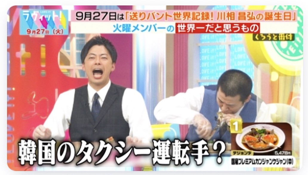 コットン 西村 on Twitter: "MC川島さんの秀逸例えを是非TVerで #ラヴィット https://tver.jp/lp/episodes/ep6sej68p2…"