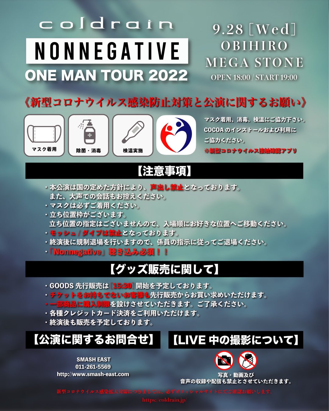 coldrain_official on Twitter: "【"#Nonnegative" ONE MAN TOUR 2022】 明日はツアー14本目、帯広 MEGA STONE公演 ...