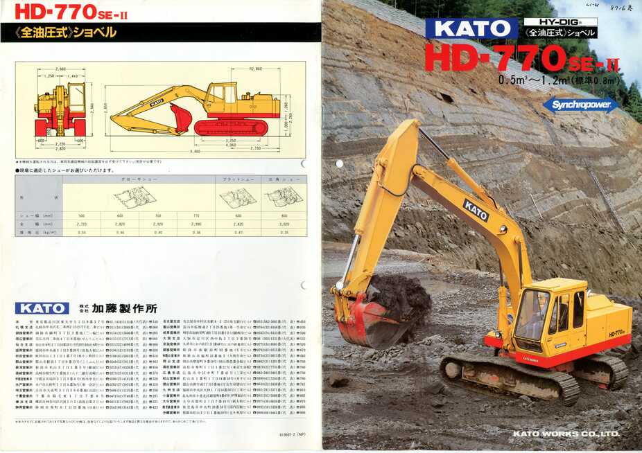 建設機械化ライブラリー準備室 on Twitter: "加藤製作所 HD-770SE｜建設機械化ライブラリー @CM_BLib #note https://t.co/Df3VUa8761 ...