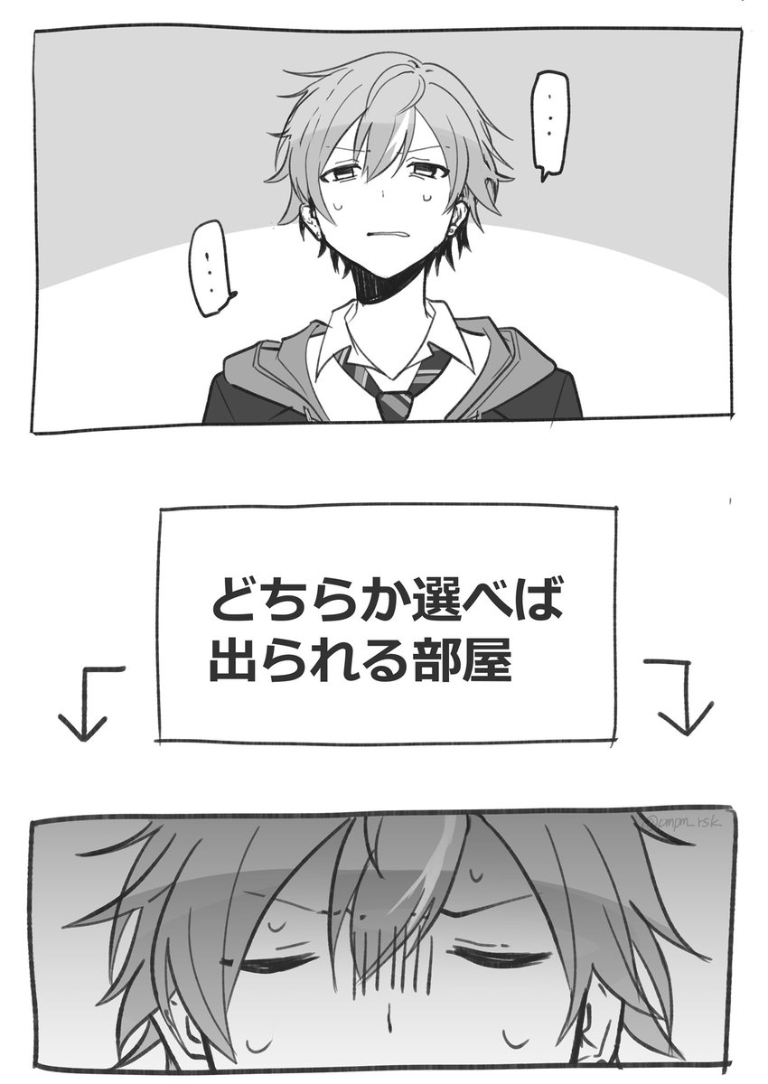 「東雲彰人の〇〇しないと出られない部屋 #prsk_FA 」ちワの漫画