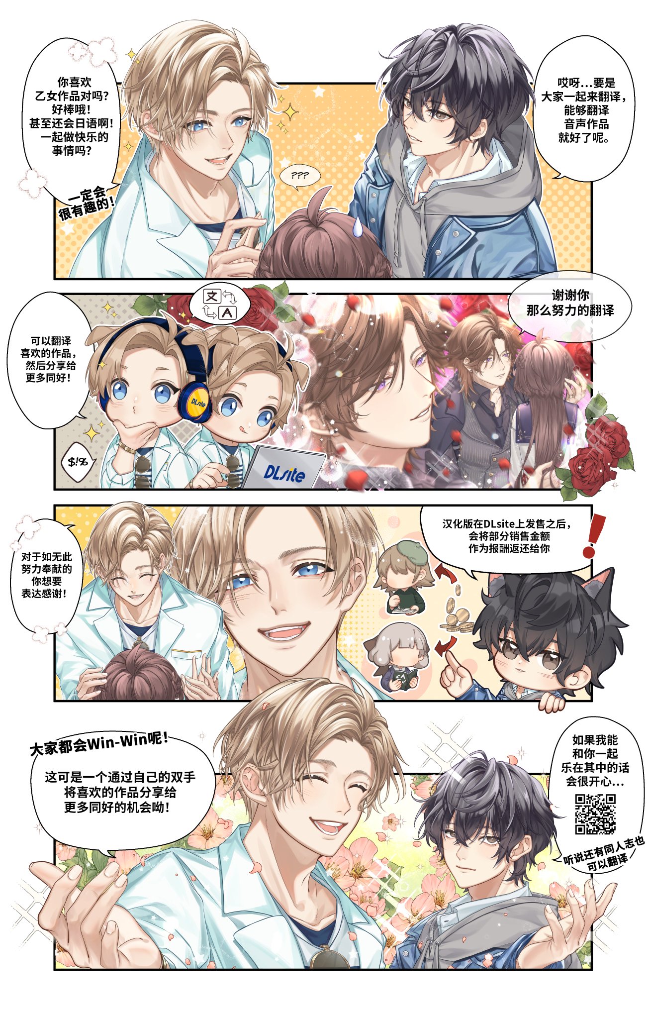 Dlsite女性向中文情报 On Twitter Dlsite大家一起来翻译 女性向广播剧 🔈通知,通知,各位勤劳的小翻译家🔈 音声、asmr作品、各类广播剧的【大家一起来翻译】活动
