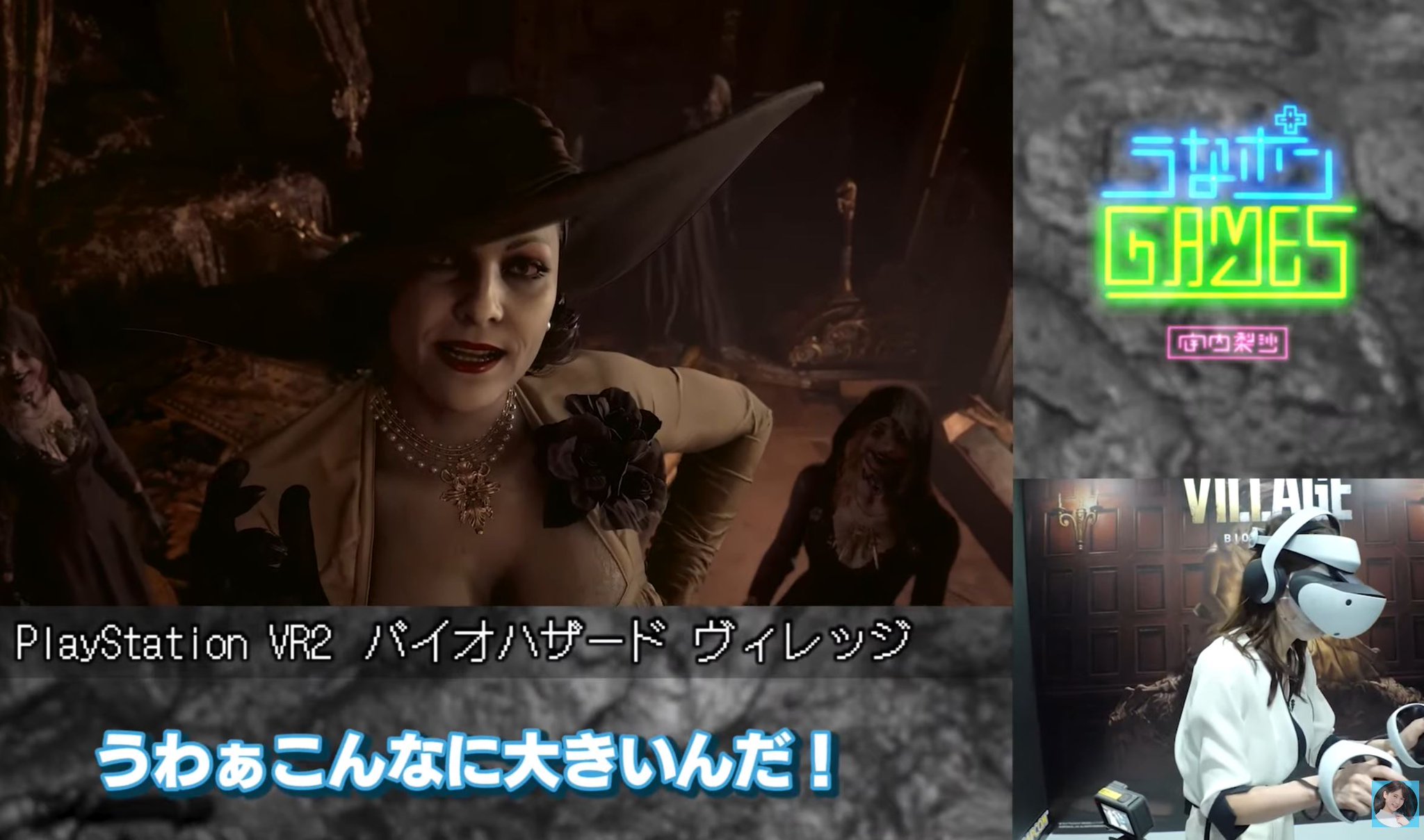 れんか on Twitter: "PSVR2版バイオハザードヴィレッジ等を遊んでいますね。少しだけ川田Pが出てきます https://t.co/9mInQ7CuFi" / Twitter