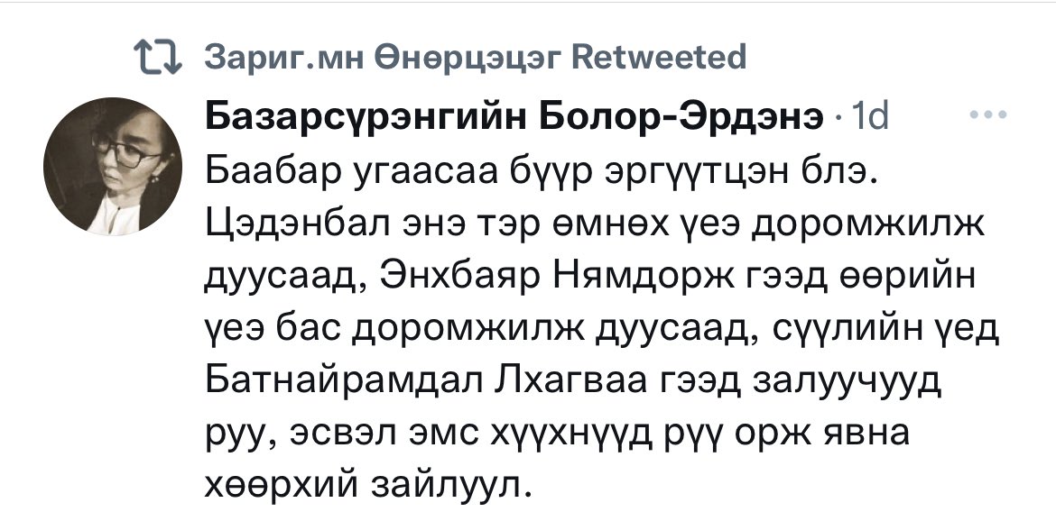 Дэнс мн Шинэбаяр On Twitter Энэ 2 оос л эргүү байв гэждээ ха ха 😂