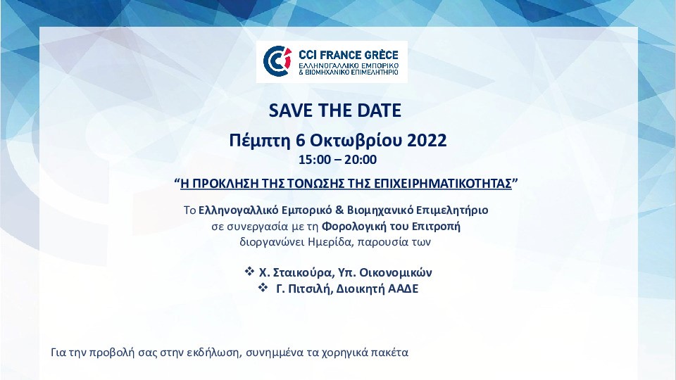 Σ B B Έβρου On Twitter Save The Date U2gsbwedyj