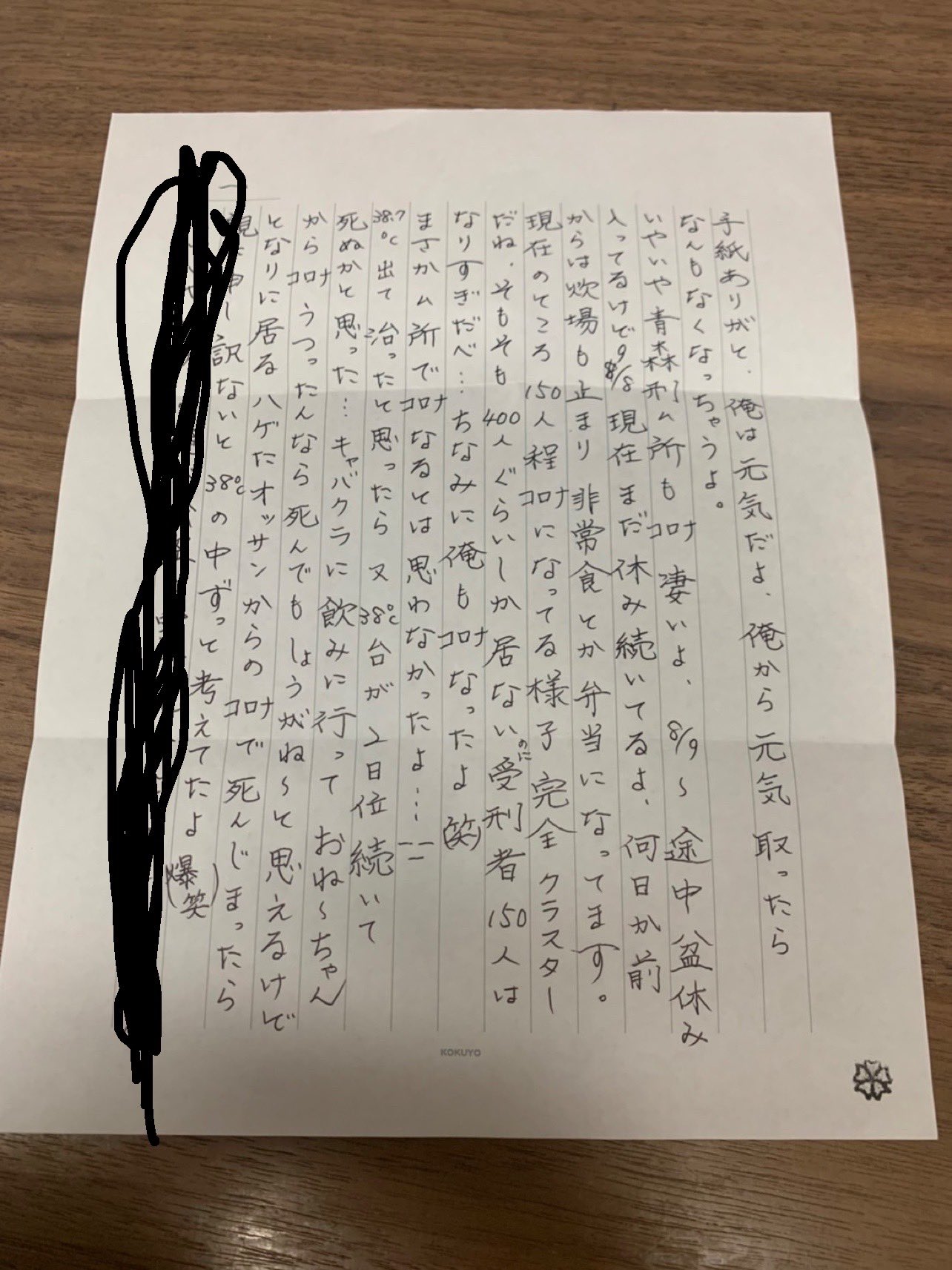 神戸刑務所、獄中日記 On Twitter 全国の刑務所もコロナのクラスターで大変らしいです。。全国の受刑者の皆様、非常食でしんどいと思いますが頑張って下さい。