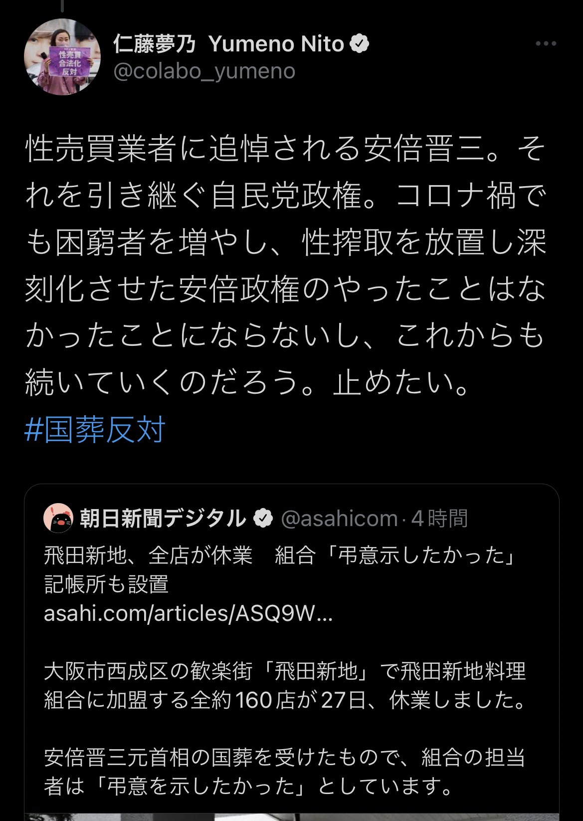 é»ç Kokuenð On Twitter Sankei News è·æ¥ã«è²Žè³€ç¡ãã å¿ã®è²§ãã人éã¯ãããªæŽèšãåããŠãããã©æ°ã«ãã