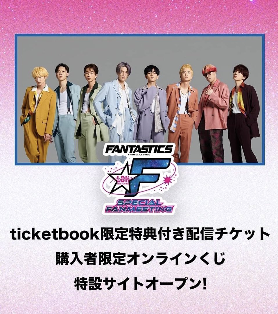 FANTASTICS from EXILE TRIBE on Twitter: "／ #ファンタのファンミ 🗣 オンラインくじ サイトOPEN!! \ ticketbook 限定特典付き配信 ...