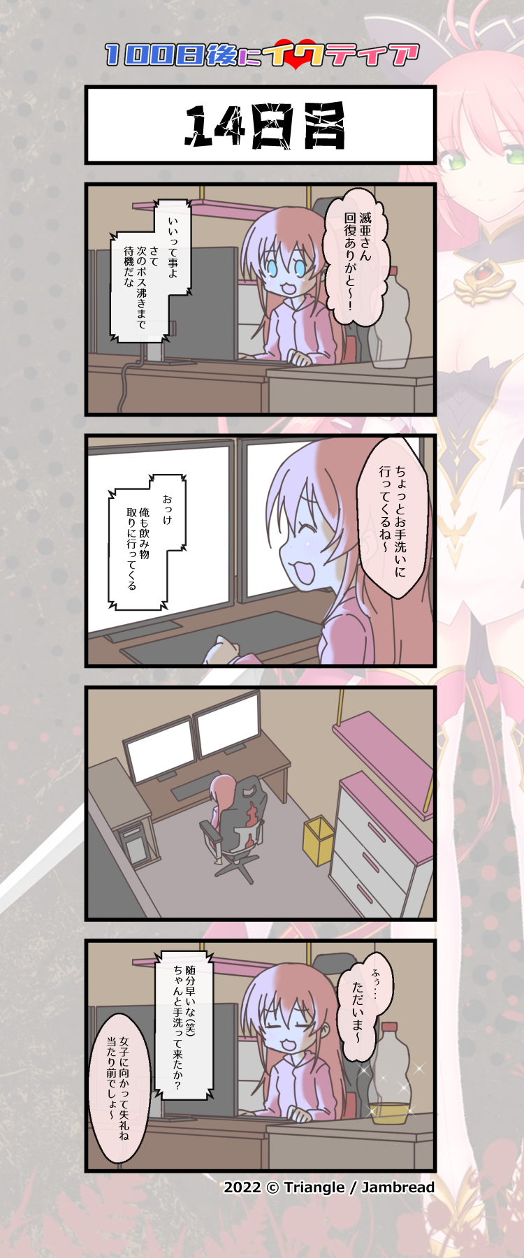 ジャム🍞@最新作『魔法戦士FINAL IGNITION』11月25日発売予定!! on Twitter: "100日後にイク♥️ティア『14日目』 #Triangle #20周年プロジェクト ...