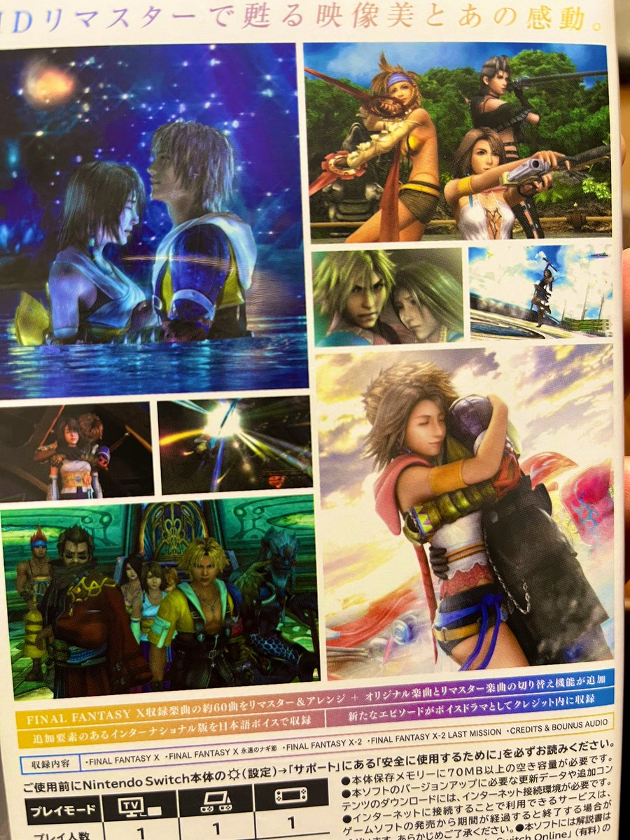 ぬえ on Twitter: "#ぬえFFX"