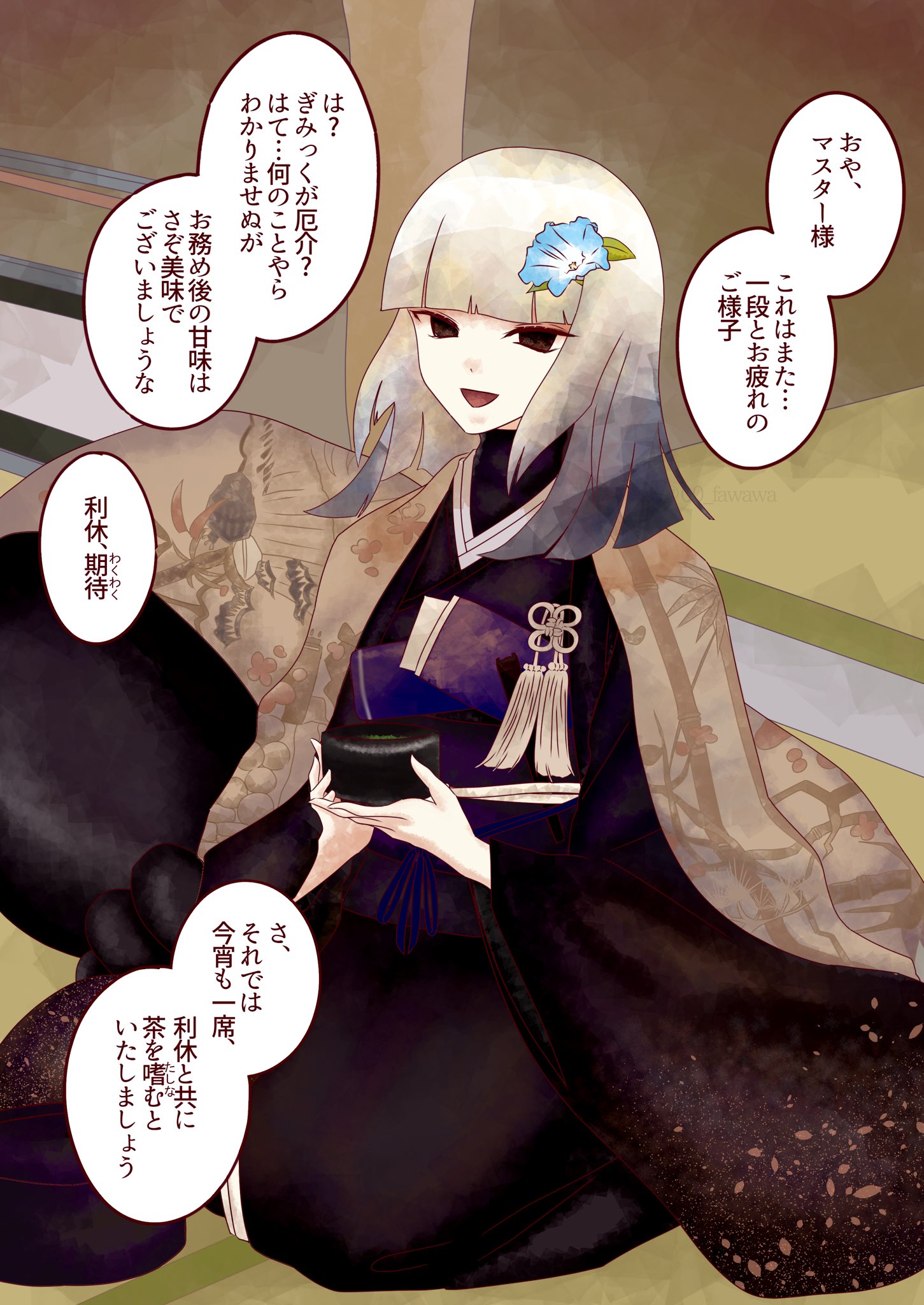 @kurotama253/FGOまとめ / Twitter