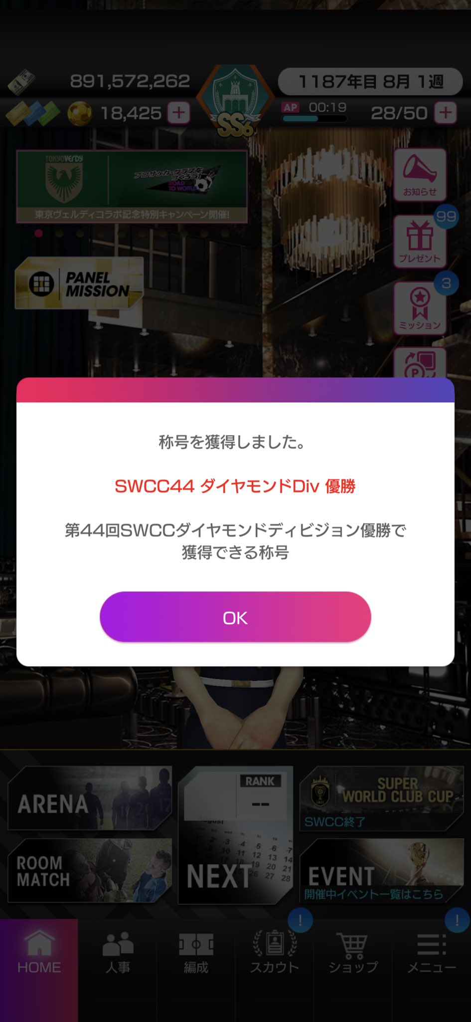台北FC® on Twitter: "第44回SWCC、優勝しました😭😭😭 第42回の決勝戦で負けた後、もう二度とここへ戻れるとは思いませんでした。 この舞台に戻れたのは®️の皆様のおかげで ...