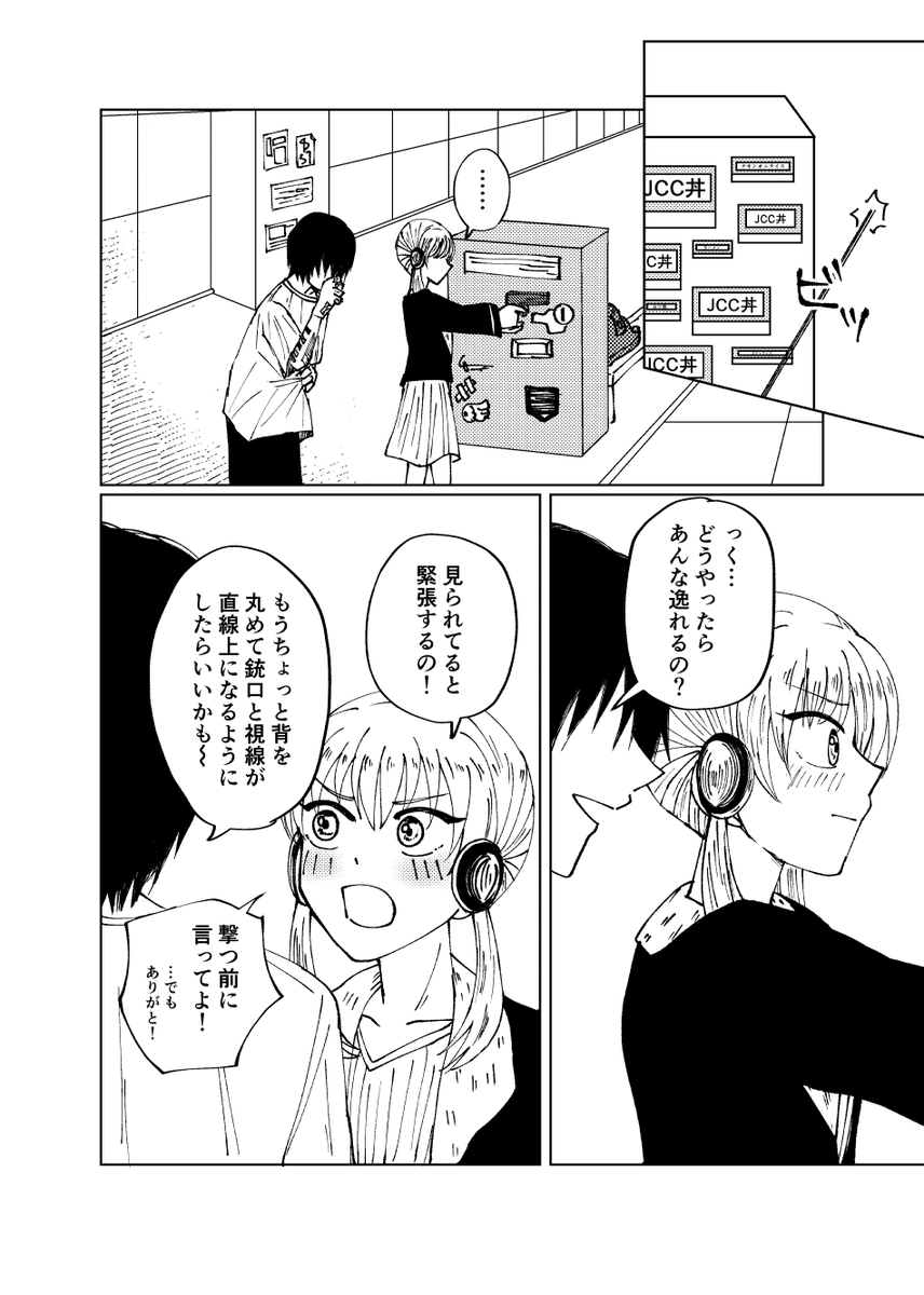 「#skmt夢 ngm ngmと毒屋の夢主4 」花子の漫画