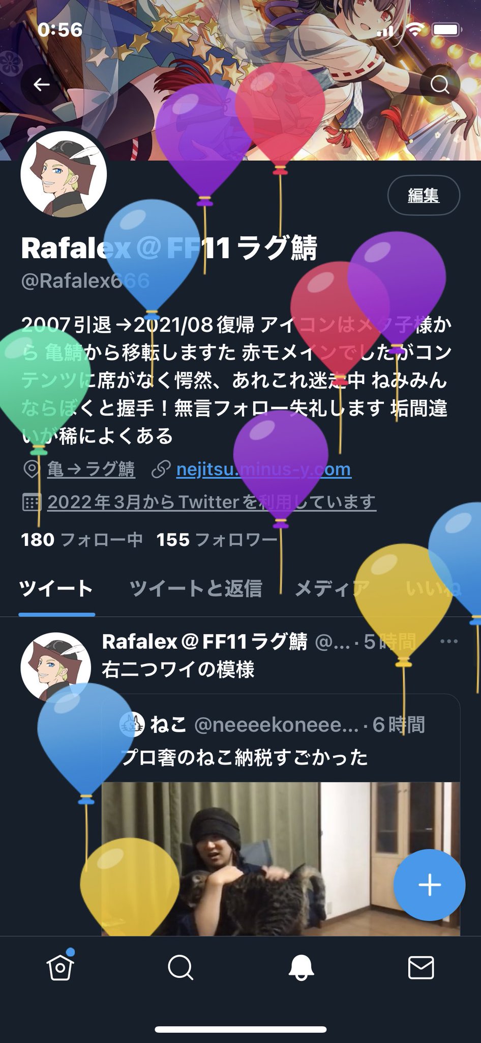 Rafalex＠FF11ラグ鯖 on Twitter: "レベルアップ！ https://t.co/Bqsk0T4qkL" / Twitter