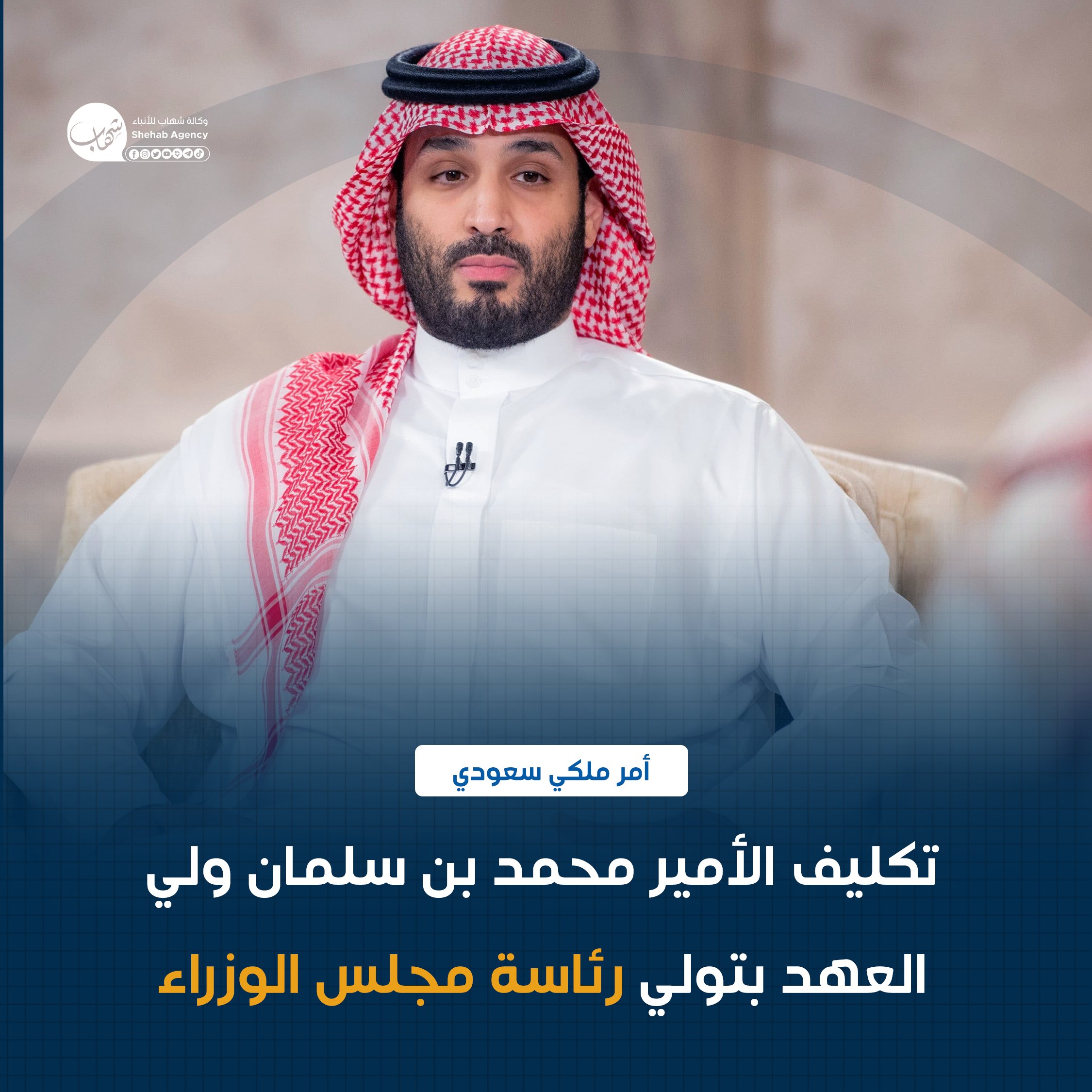 وكالة شهاب للأنباء On Twitter عاجل قناة الإخبارية السعودية أمر