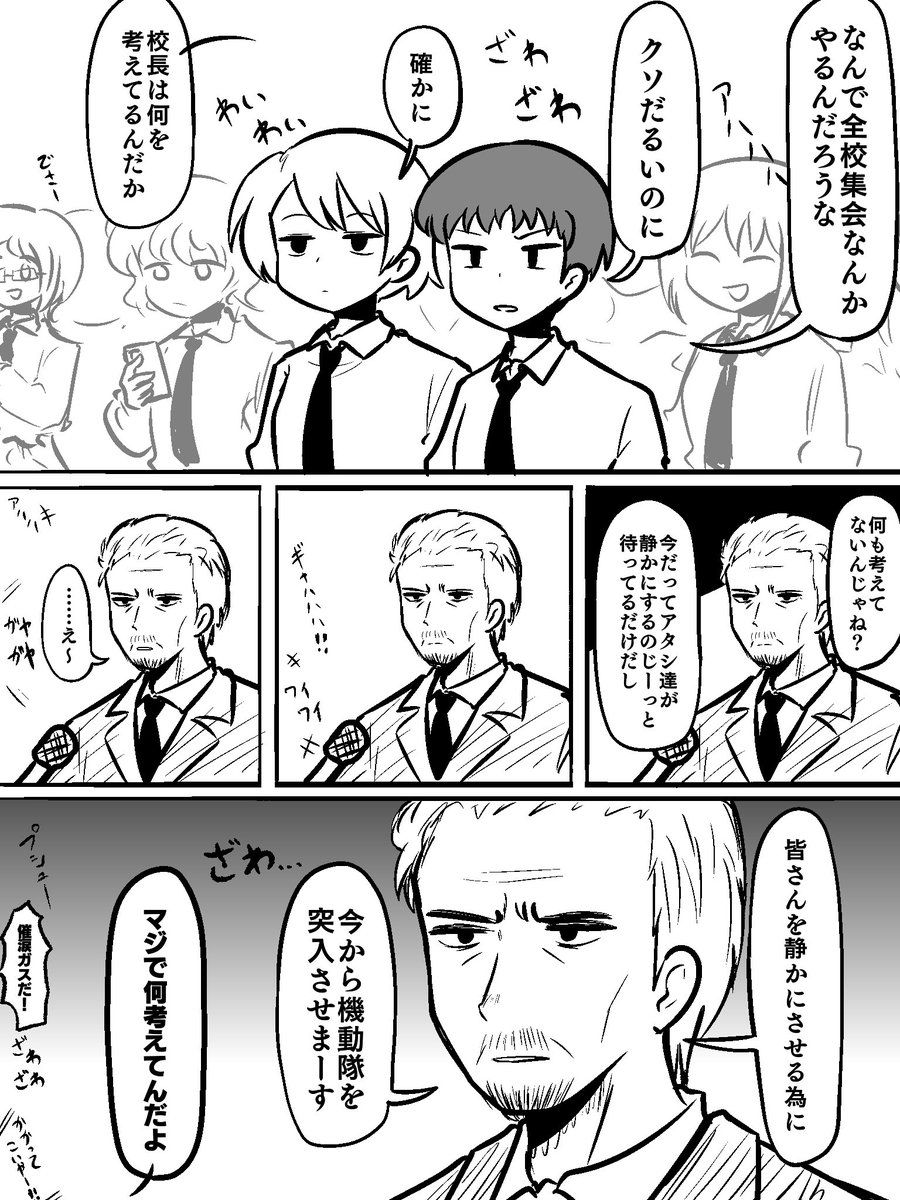 「#Ponita_girls 出てくる子達 」ぽにた@C105日曜日東ア34bの漫画