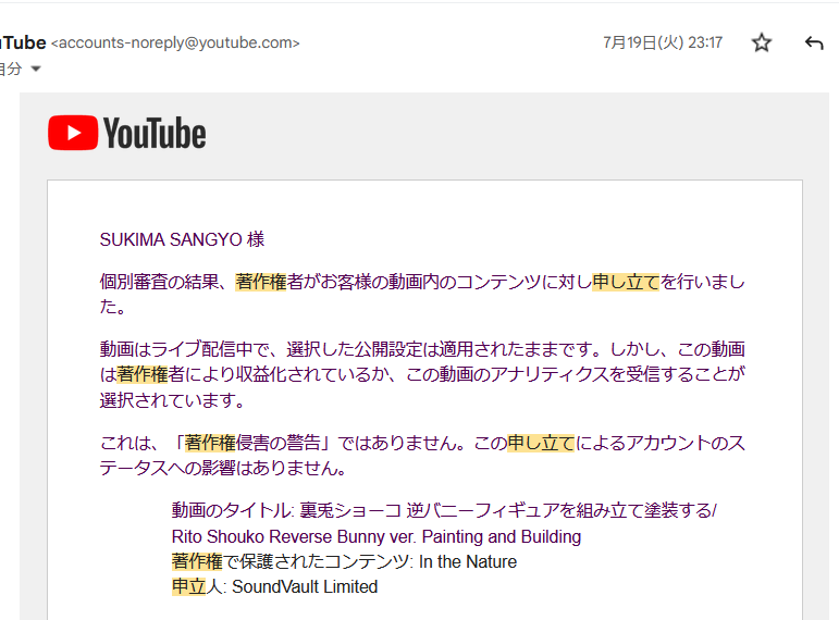 隙間三行-sukima on Twitter: "@TeamYouTube As additional information, "In the nature" is received a ...