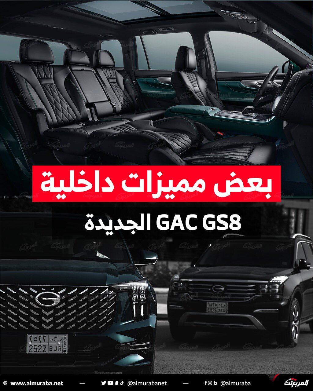 المربع نت | بعض مميزات داخلية GAC GS8 موديل 2023 #المربع_نت #جي_ايه_سي