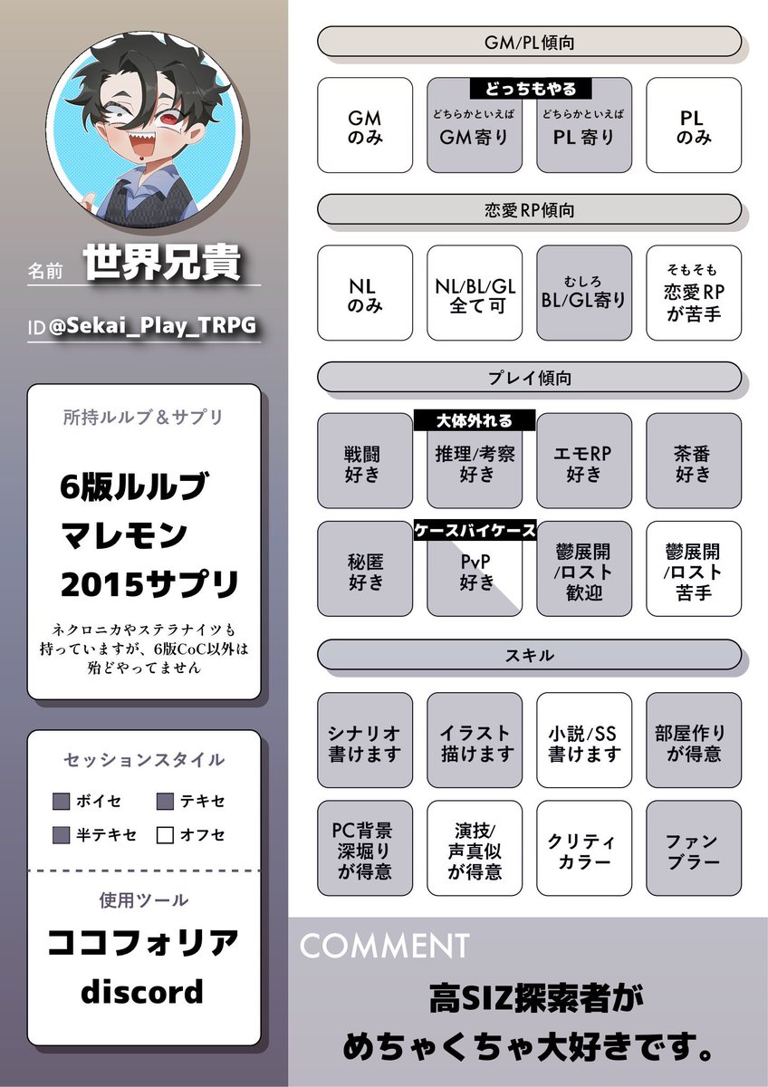 世界兄貴 on Twitter: "【固定用】 絵とかシナリオとか‼️ RT中心に♡も巡回します👋 --- シナリオ http://pixiv.net/users/37298191 プロフ ...