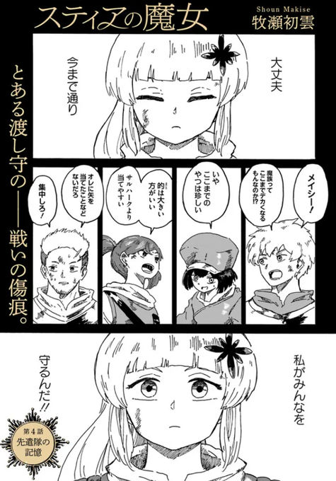 WebComicアパンダ (@WebComic_APANTA) さんのマンガ | 172作目 | ツイコミ(仮)