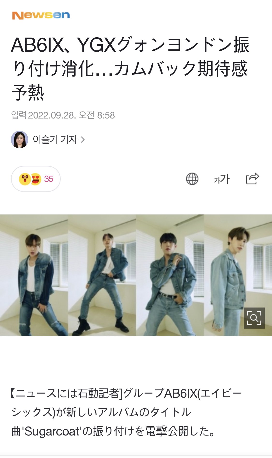 Lee Daehwi | Twitter Topics / Twitter