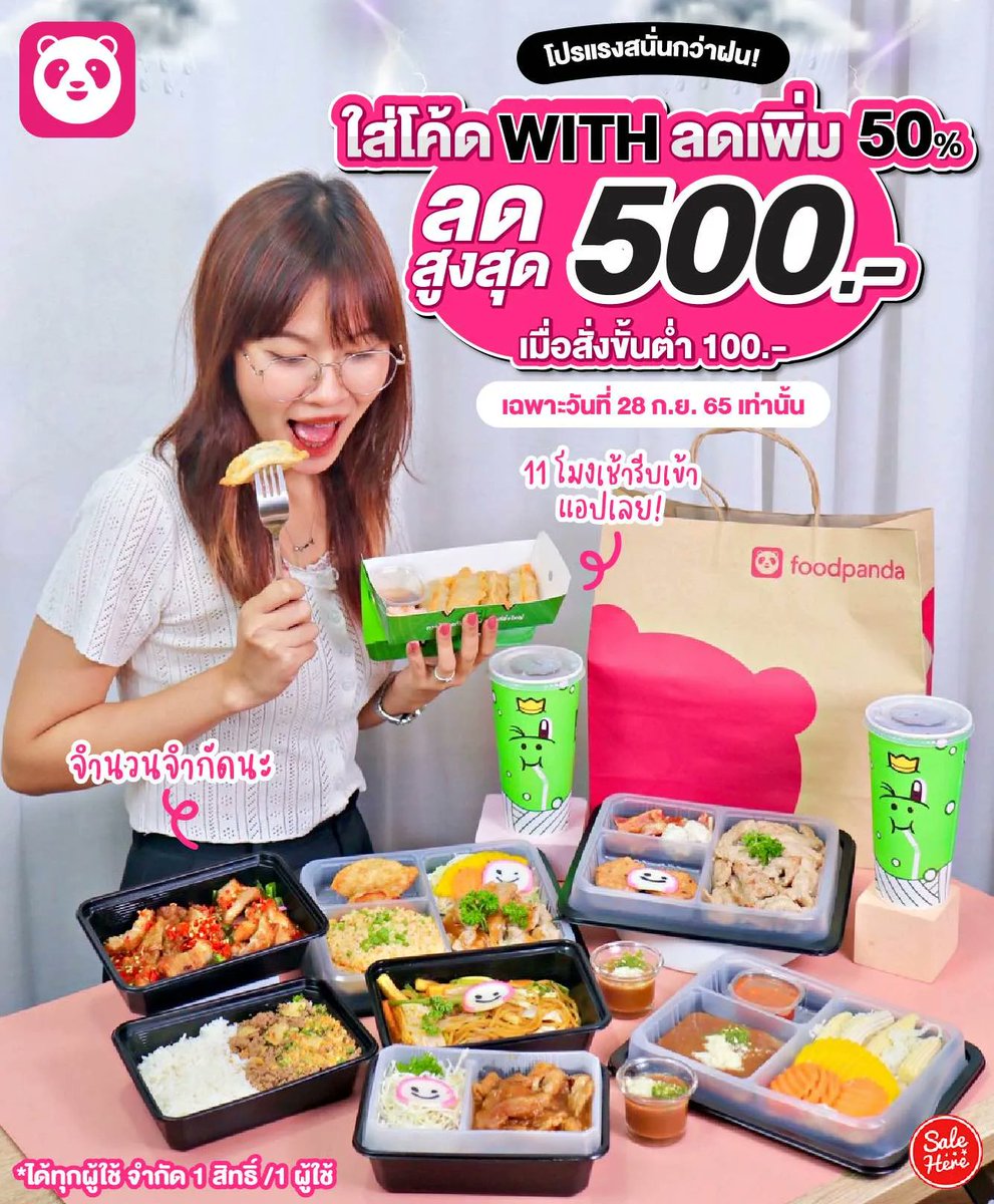 Sale Here - อะไรลดเรารู้ on Twitter: "📣 กระหน่ำโปรแรงมาให้ไม่ยั้ง!! foodpanda 10 วัน 10 ดีล ใส่ ...