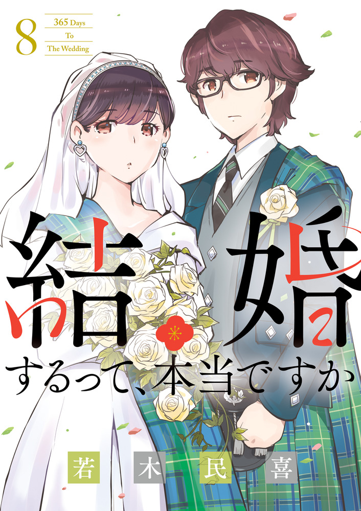 Manga Mogura Re On Twitter Marriage Romcom Manga Kekkon Surutte