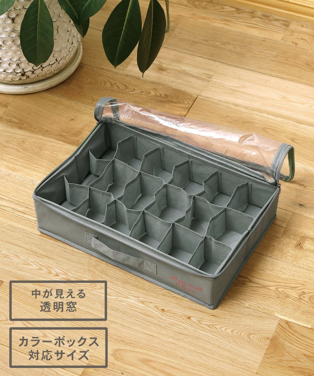 3COINSスリーコインズ【公式】 on Twitter: "《大型・超大型店舗限定》 透明フタ付18小分けBOX 300円(税込330円) 秋色カラーが新登場🍂 ぬいぐるみの見せる収納として ...