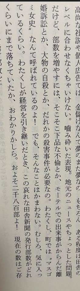 越前敏弥 Toshiya Echizen on Twitter: "先日の福島 #翻訳ミステリー読書会 も含めて、エラリイ・クイーン『ダブル・ダブル』の訳語でひそかに楽しんでいただけたらしいの ...