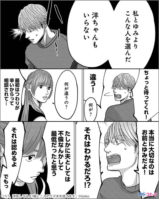 44 無料試し読みはこちら⇒ 漫画紹介pr さんのマンガ ツイコミ仮