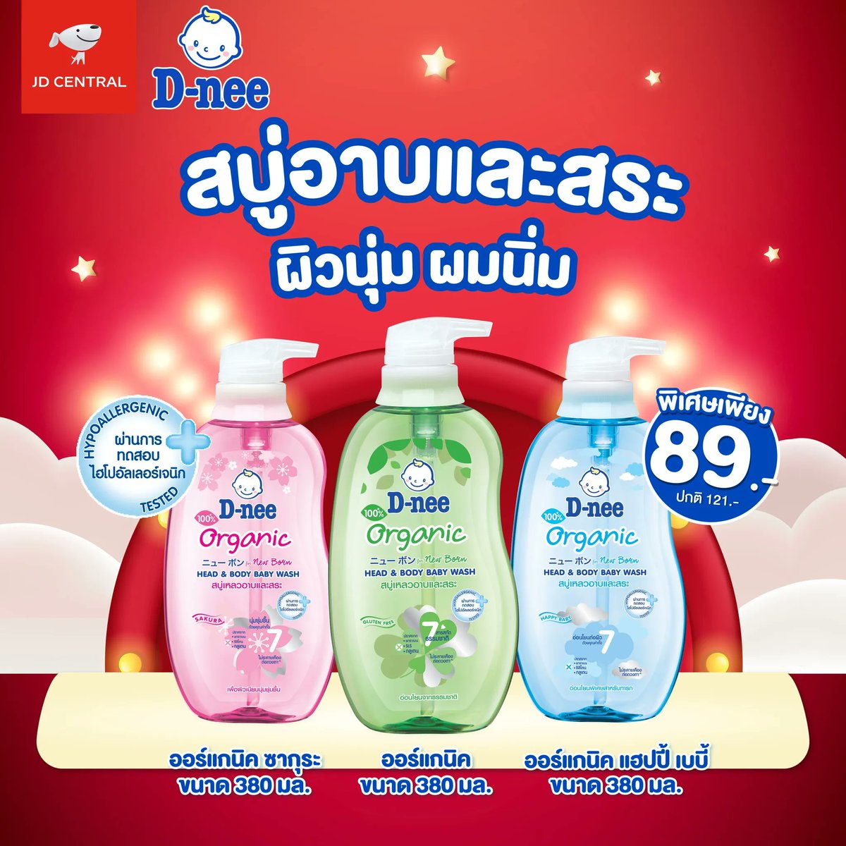 Sale Here - อะไรลดเรารู้ on Twitter: "📣 บอกต่อโปรคุ้ม . .พี่ดีนี่จัดให้!! JD CENTRAL 9.28 สุข ...