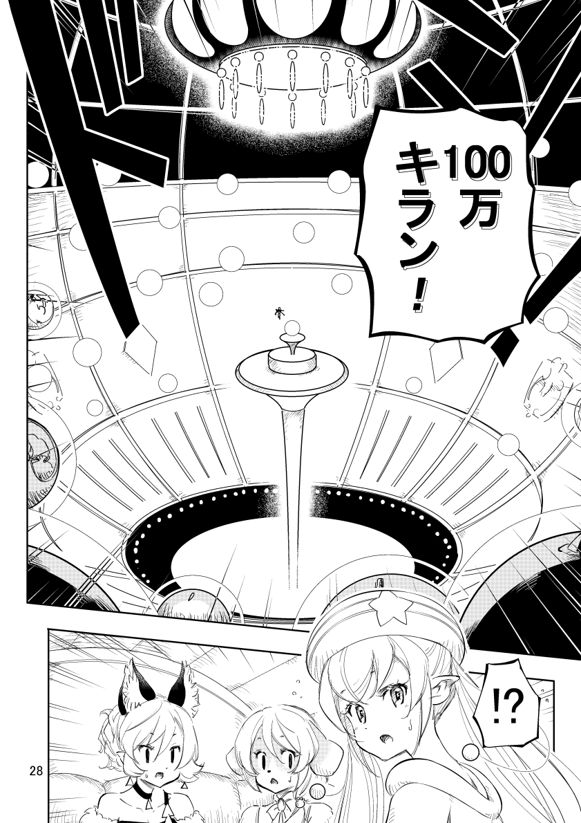 「本文サンプル(1/3) 」Tuqiの漫画