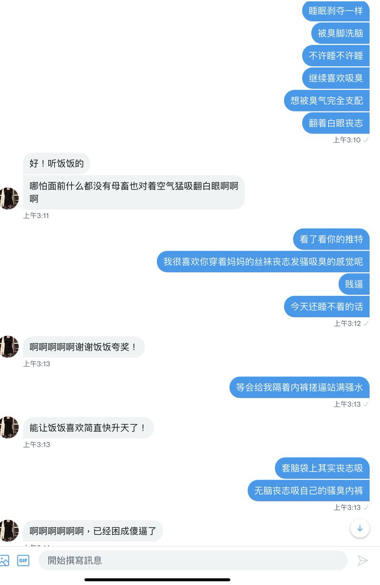 饭饭 On Twitter 完全丧志的母畜无时无刻都在发情,想着痴臭调教被睡眠剥夺,无论是睡前还是醒来第一件事就是回味着被调教的感觉揉逼呢~ 其实我只负责引导对方玩到自己想玩的,但可爱的