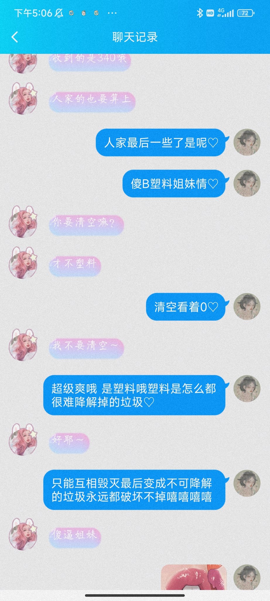 慕斯 On Twitter 只是和可可小小给一个素人贡金送妈而已💚做爱可能不会上瘾但是自毁不会耶♡ 俩人贡快600连张屌照都没得就够开心了 母猪 上贡 反差婊 肉便器 调教 女