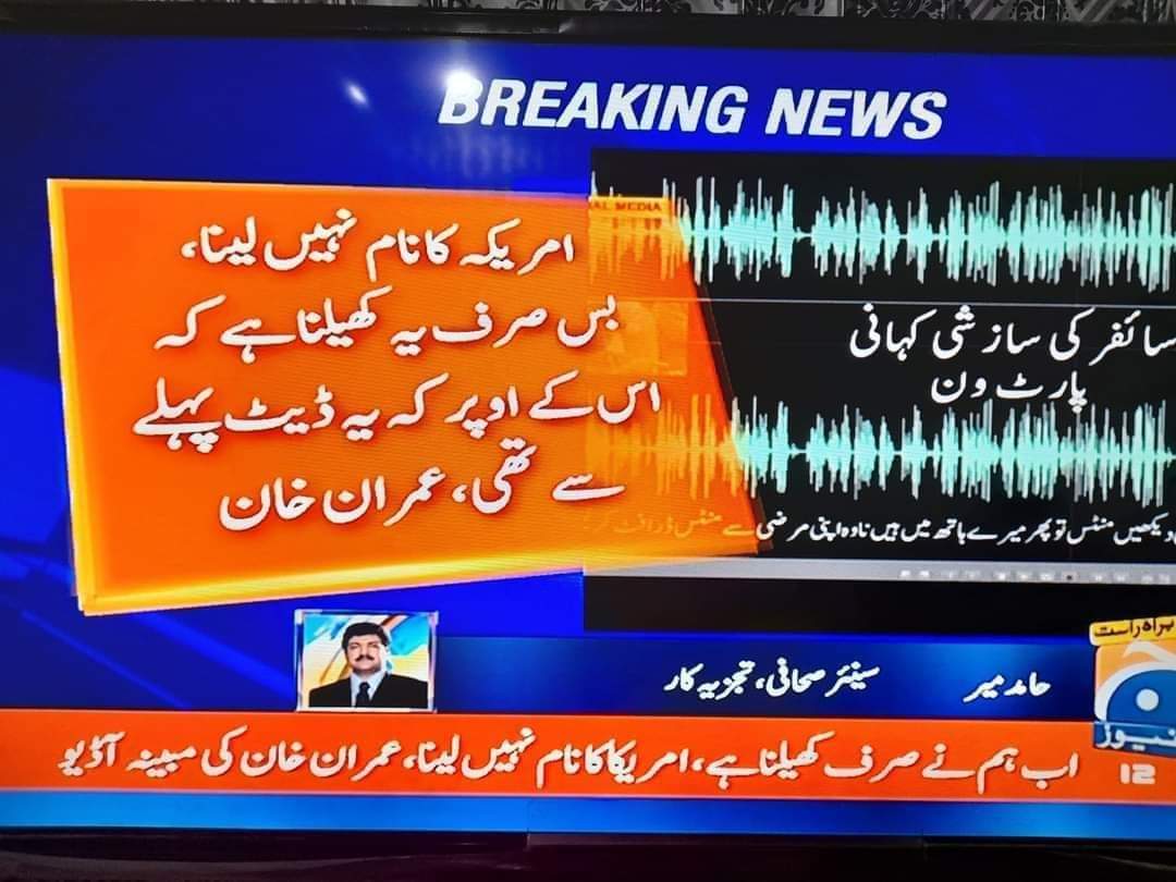 Faryal Saleem On Twitter RT rshd 69 What He Said Every One Can See faryal-saleem-on-twitter-rt-rshd-69-what-he-said-every-one-can-see