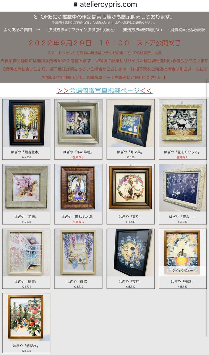 切り絵作家 斉藤洋樹 -Hiroki Saito- on Twitter: "RT @Atelier_cypris: 明日最終日🗓 よろしくお願いいたします 特設webストア🎁 ︎http ...