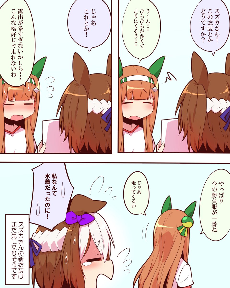 よねだともミズ On Twitter 最速の機能美
